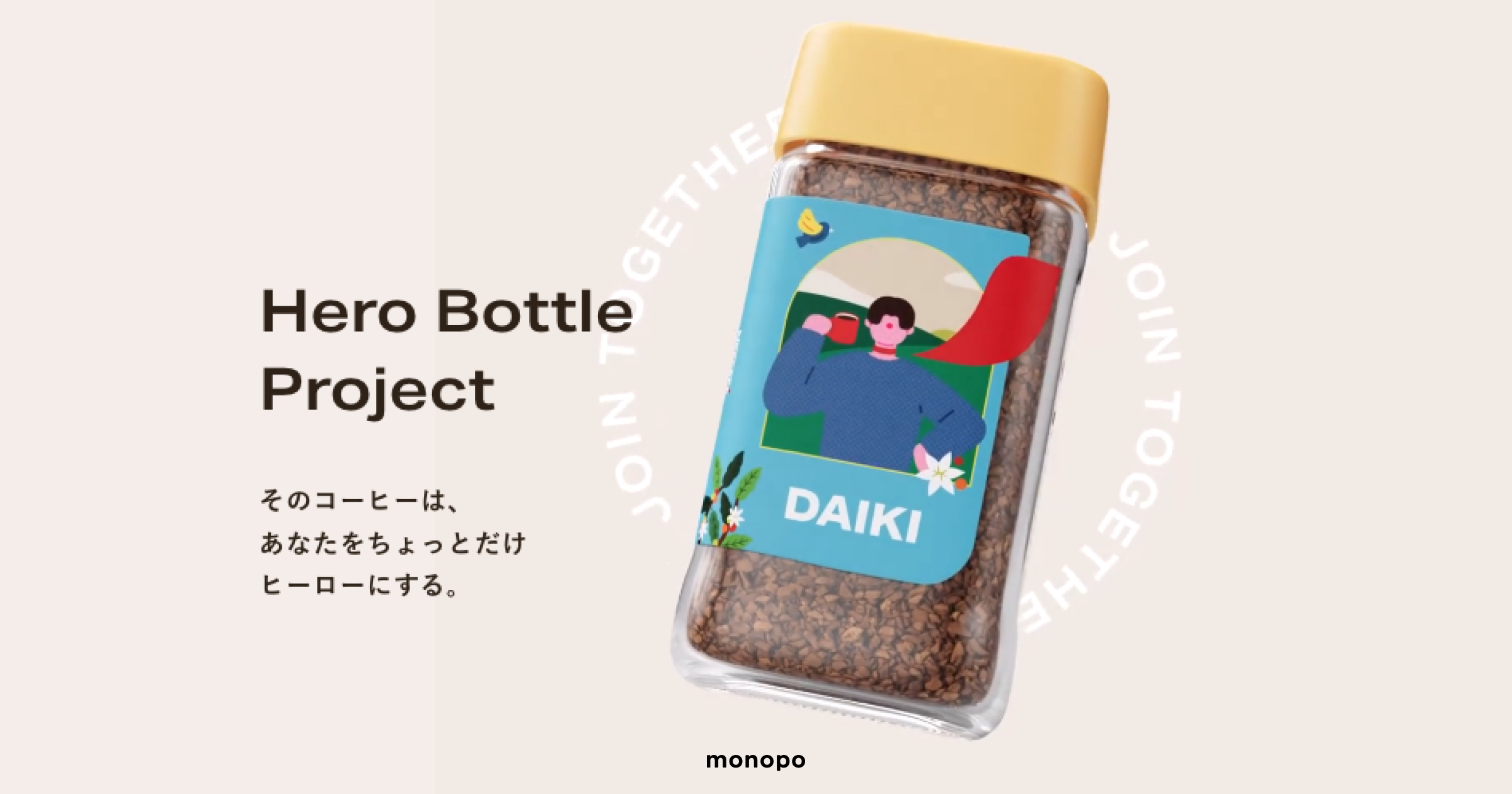 NESCAFE Hero Bottle Project Digital Experiences | WORK | monopo